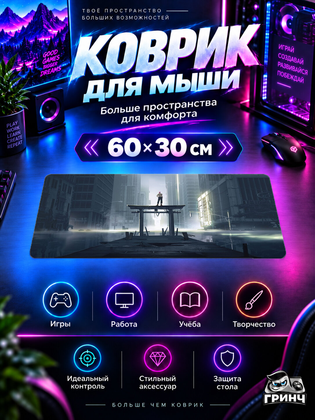 Игровой коврик для мыши 60×30 см — Jujutsu Kaisen / Магическая битва — Сатору Годжо / Satoru Gojo — одинокая фигура в