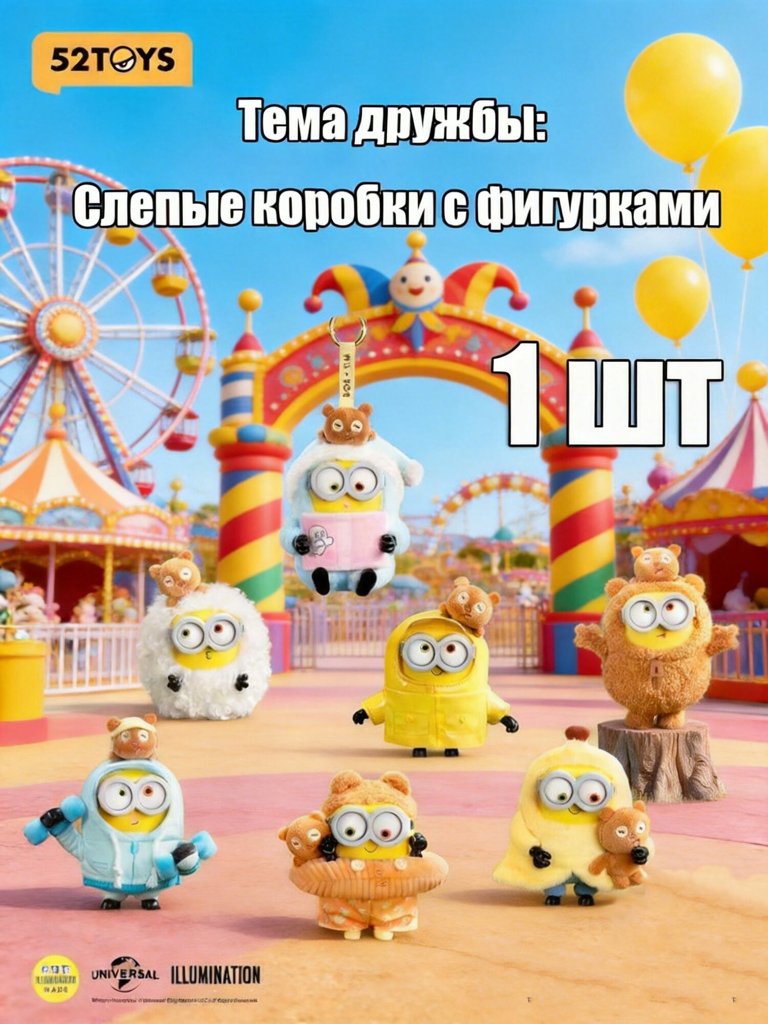 Фигурка-брелок Bob+Tim, серия Лучшие друзья, слепая коробка