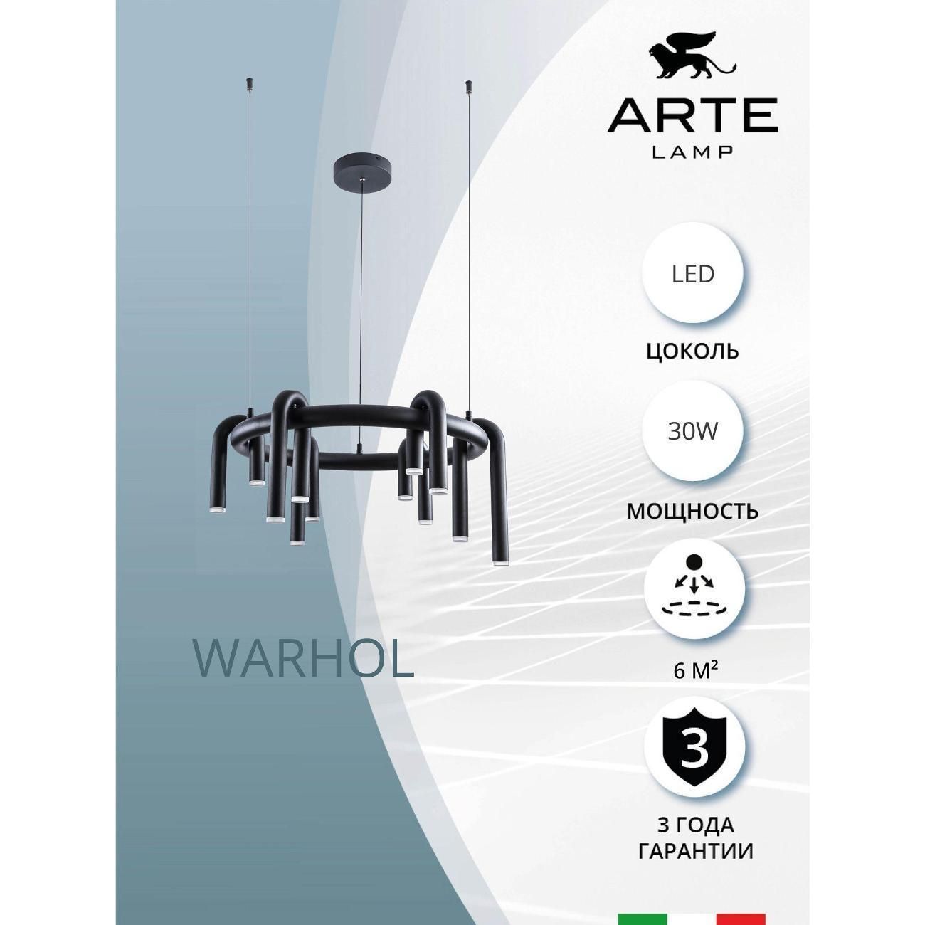 Люстра Arte Lamp Warhol A3258LM-30BK
