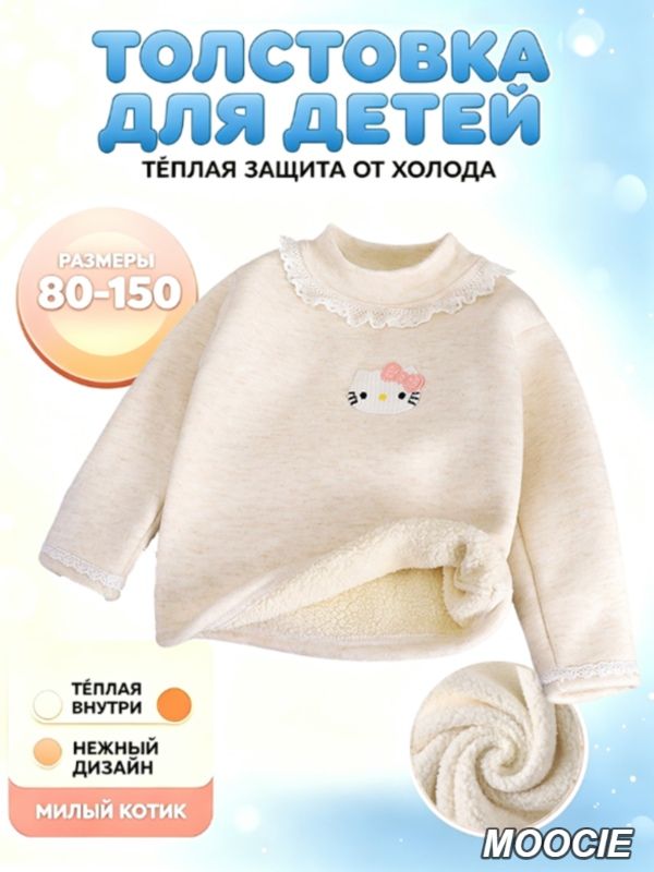 Толстовка