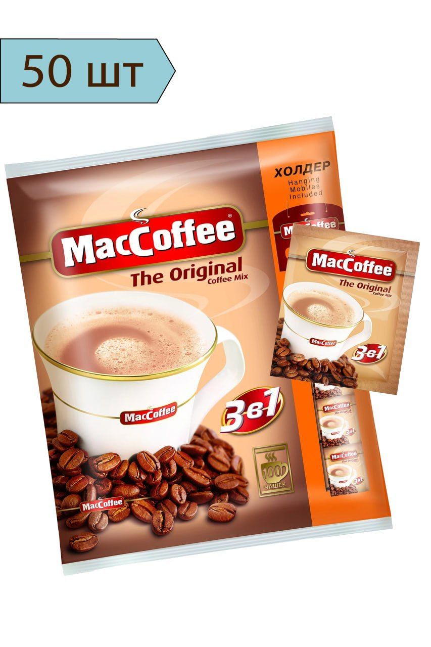 Кофейный напиток MacCoffee Мак 3в1 Оригинал, 50шт по 20 г