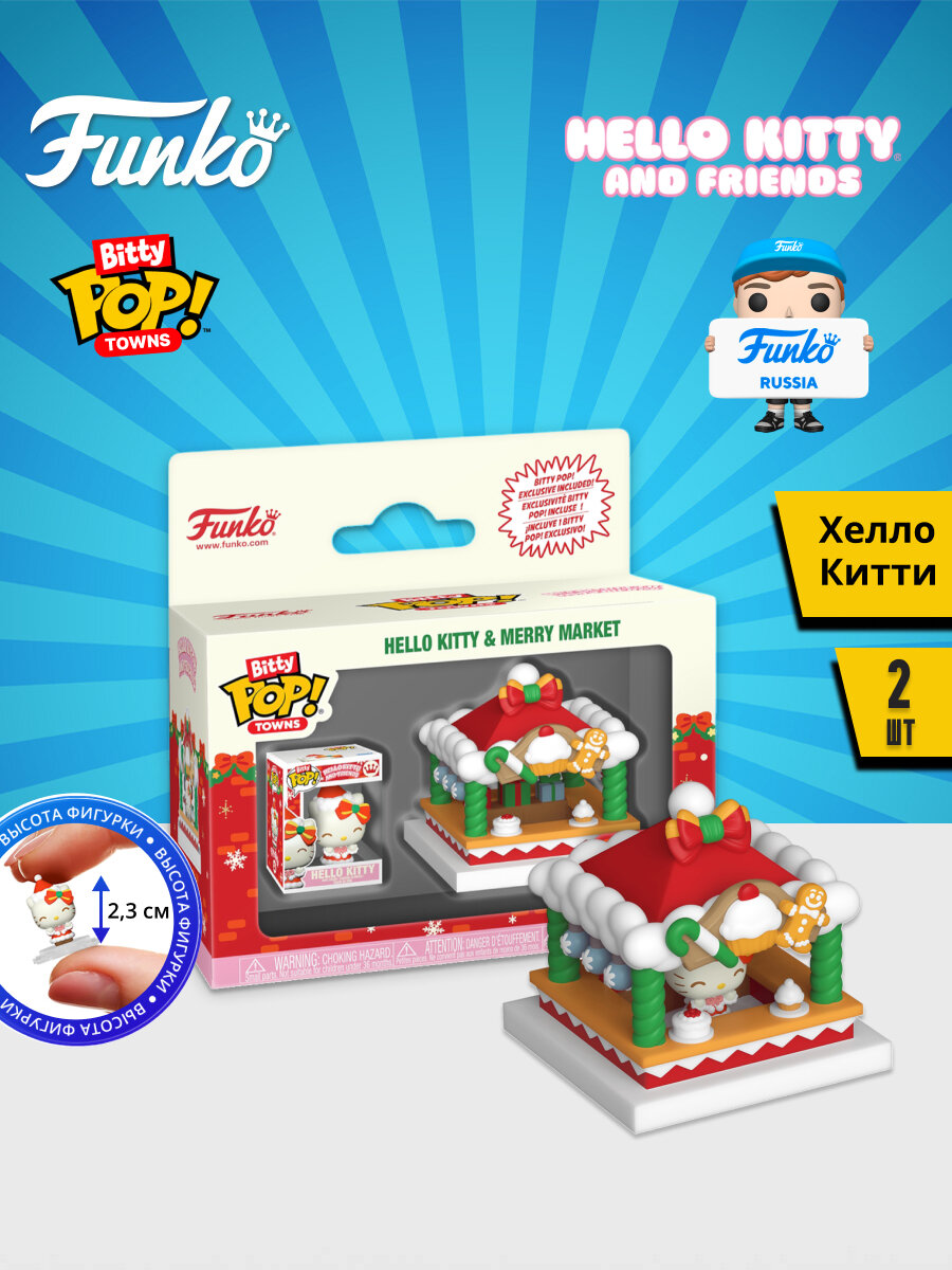 Набор Funko Bitty POP! Towns Hello Kitty And Friends Holiday Hello Kitty & Merry Market 93555