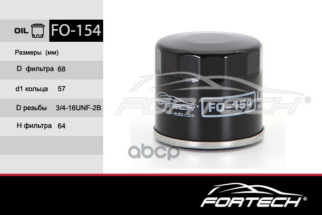 Фильтр масляный Fortech арт. FO154