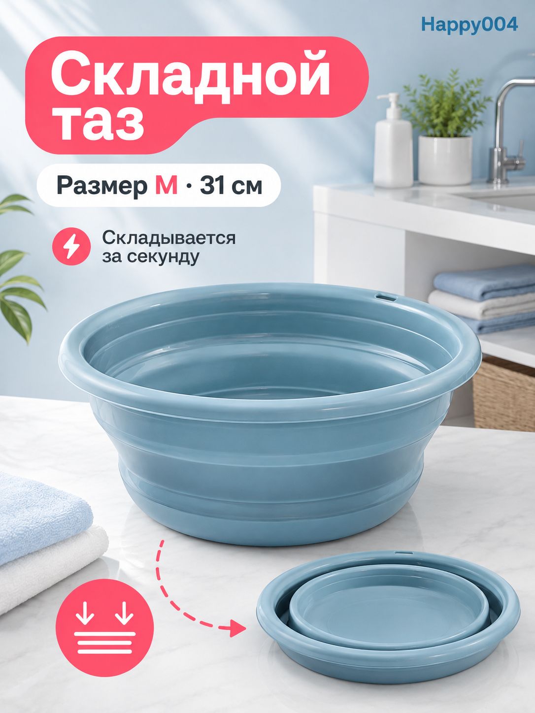 Таз 5.5 л силикон 1 шт складная конструкция