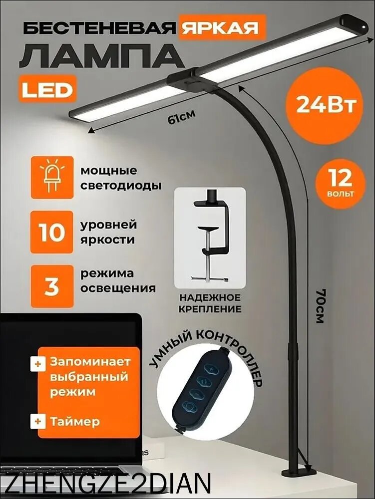 Лампа настольная светодиодная для школьника от сети