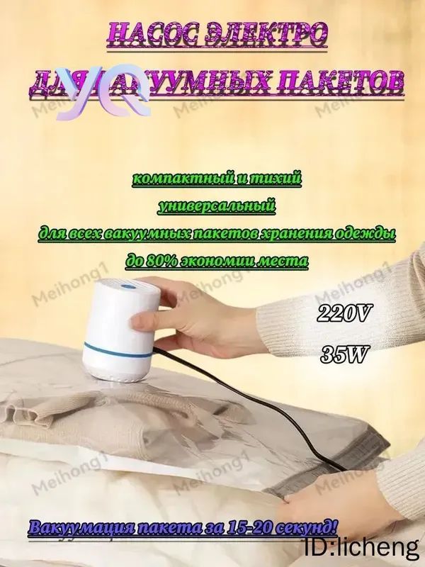 Насос для вакуумных пакетов DS-102 35W 220V