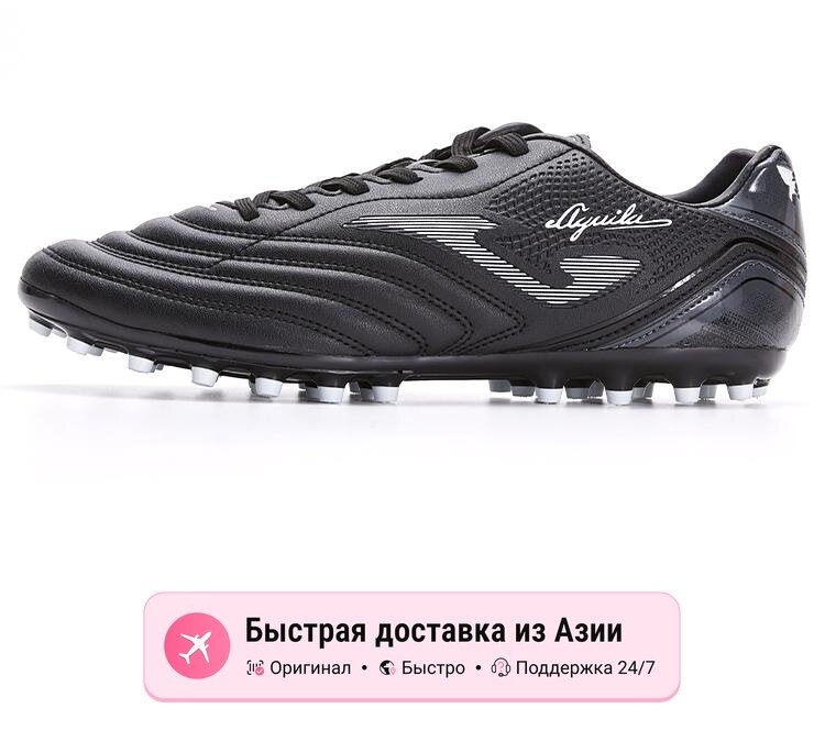 Бутсы JOMA