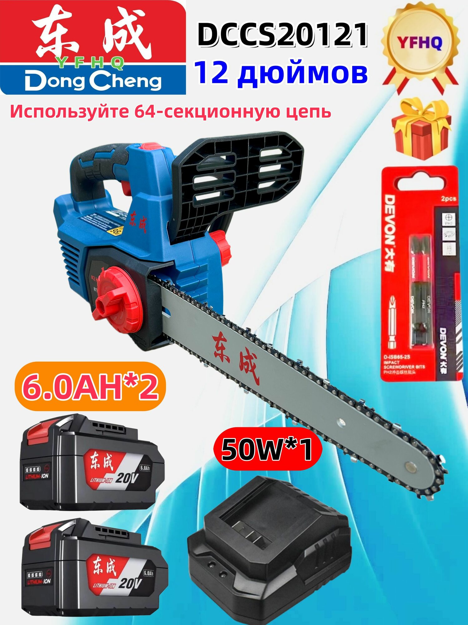 Аккумуляторная цепная пила с шиной 11 дюймов, модель 20121-12, для распиловки древесины и ухода за садом