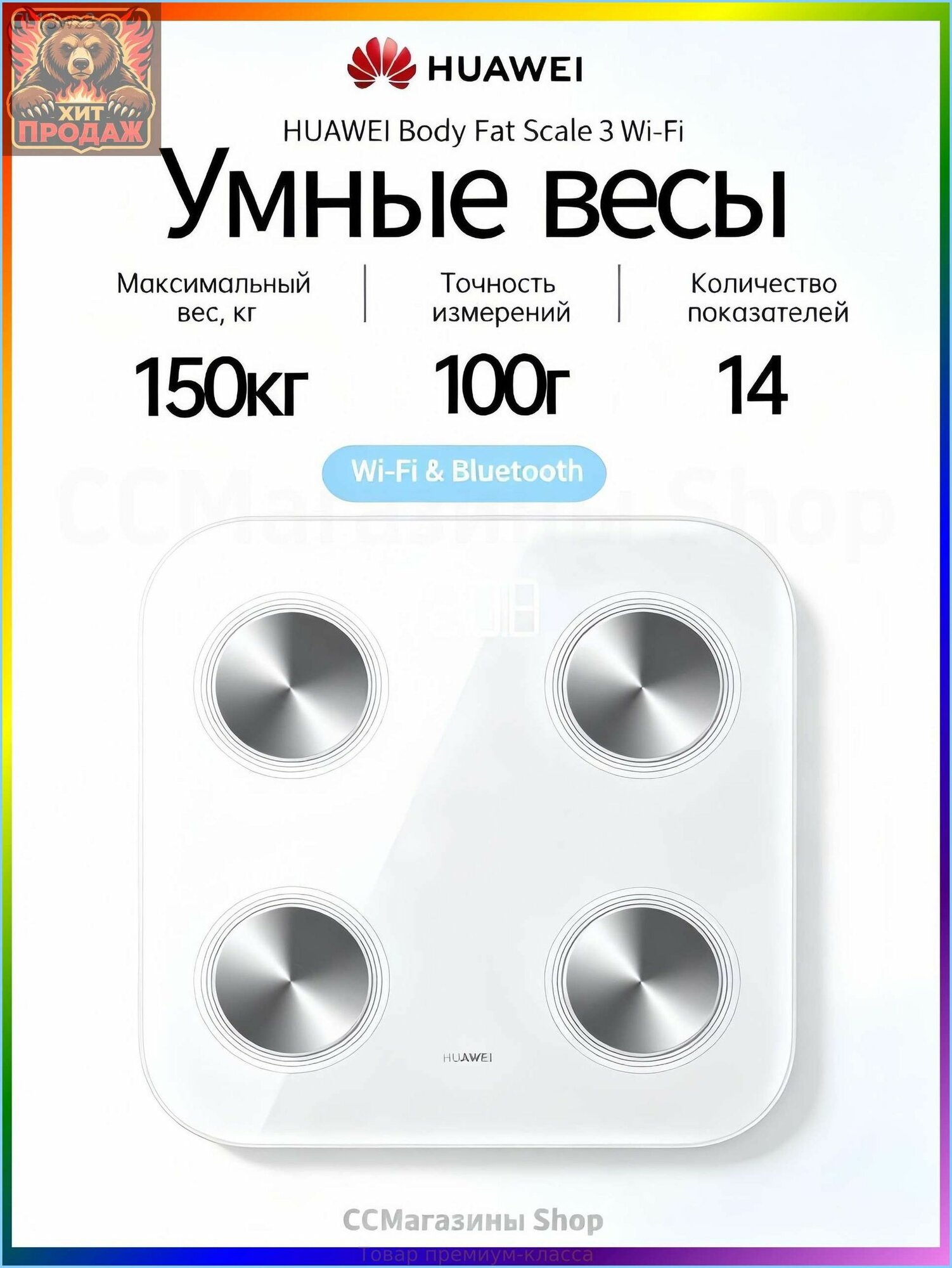 Напольные весы Body Fat Scale 3 электронные, умные, стеклянные, нагрузка 150 кг