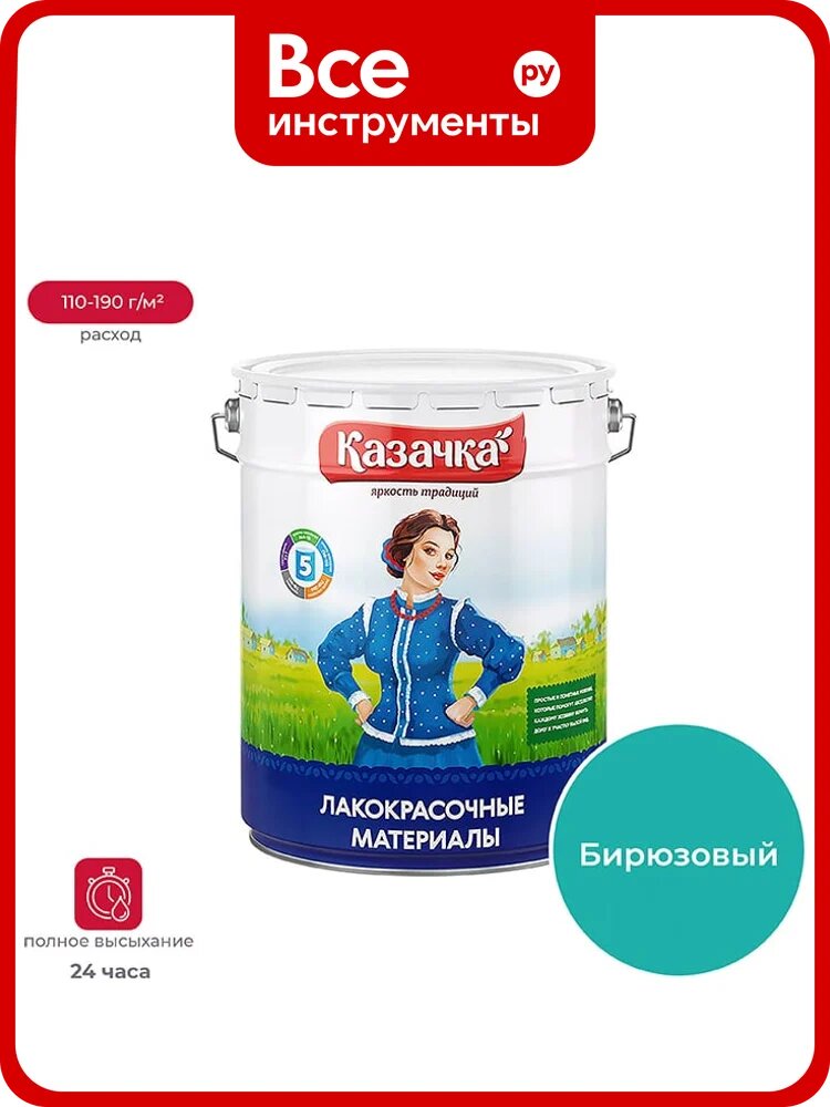 Эмаль престиж Казачка Пф-115 бирюзовая, 20 кг 234433