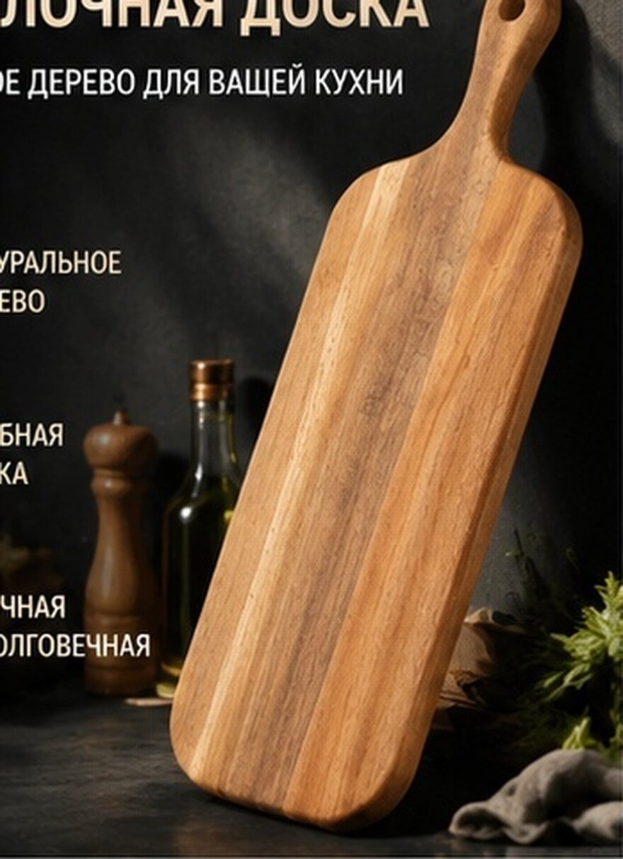 Доска Для Подачи Еды С Ручками Деревянная Доска Для Кухни 41x12 Cm