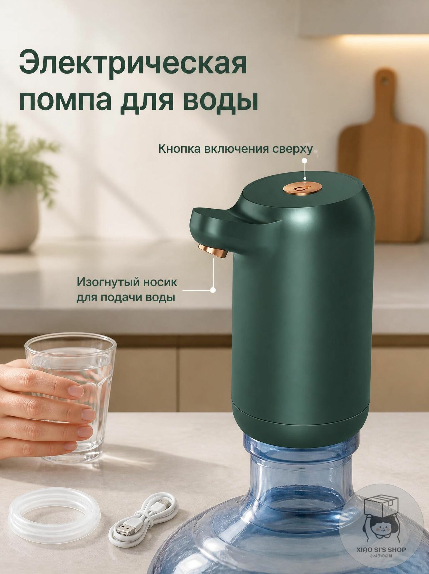 Диспенсер для воды XSZ26081201