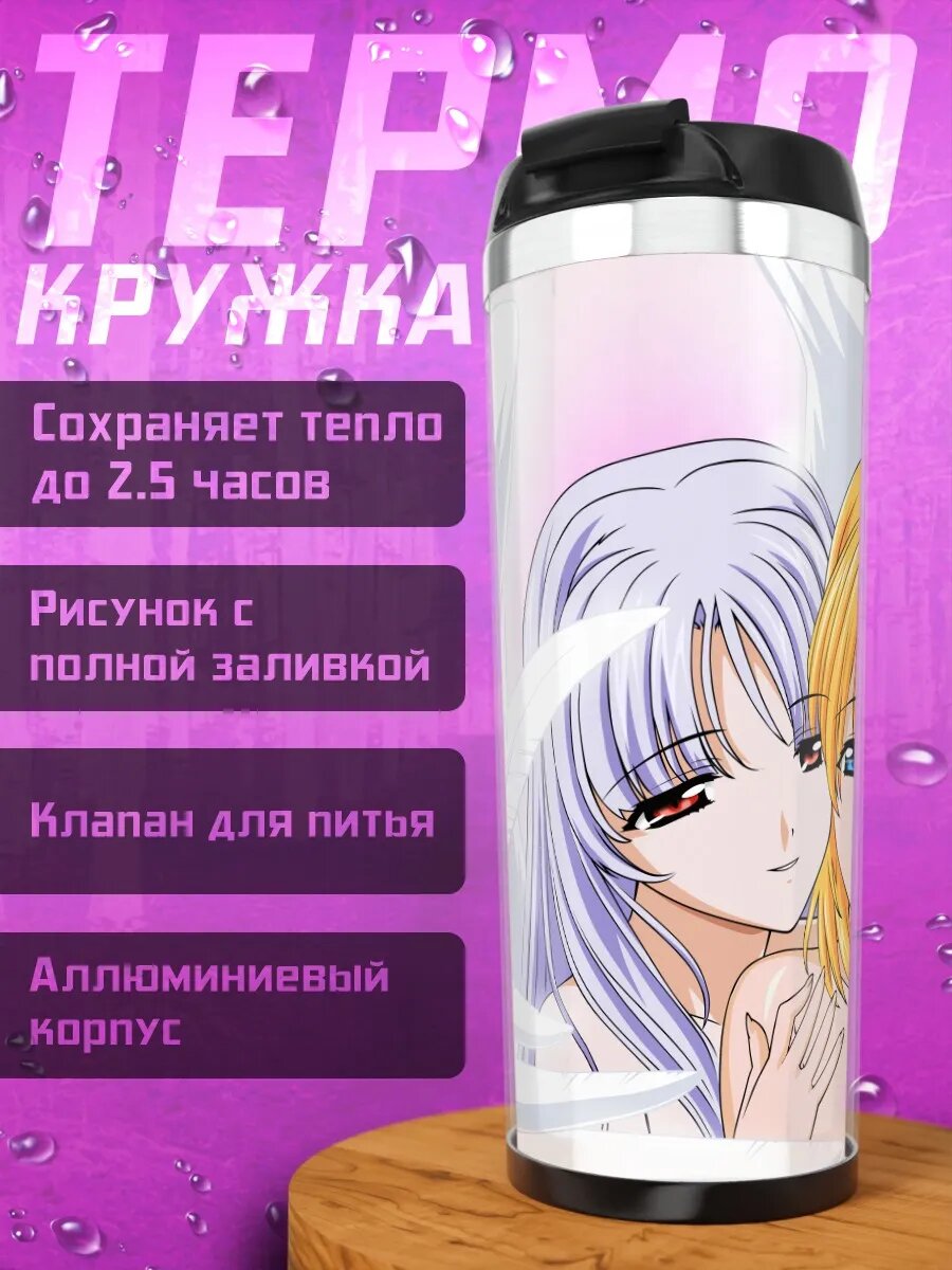 Термокружка Азмария и Розетта
