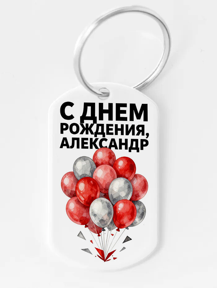 Брелок ZHENYA CLOUD