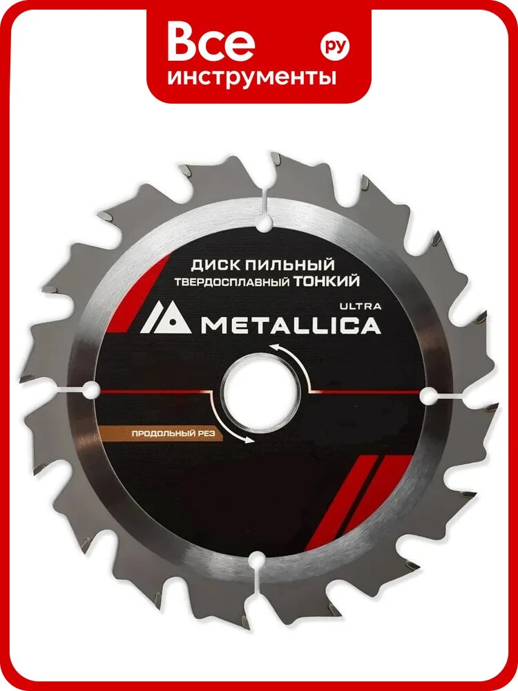 Диск пильный тонкий твердосплавный Ultra 185x30/20/16 мм, 40 зуб. Т=1.6 мм, по дереву, поперечный METALLICA 909409