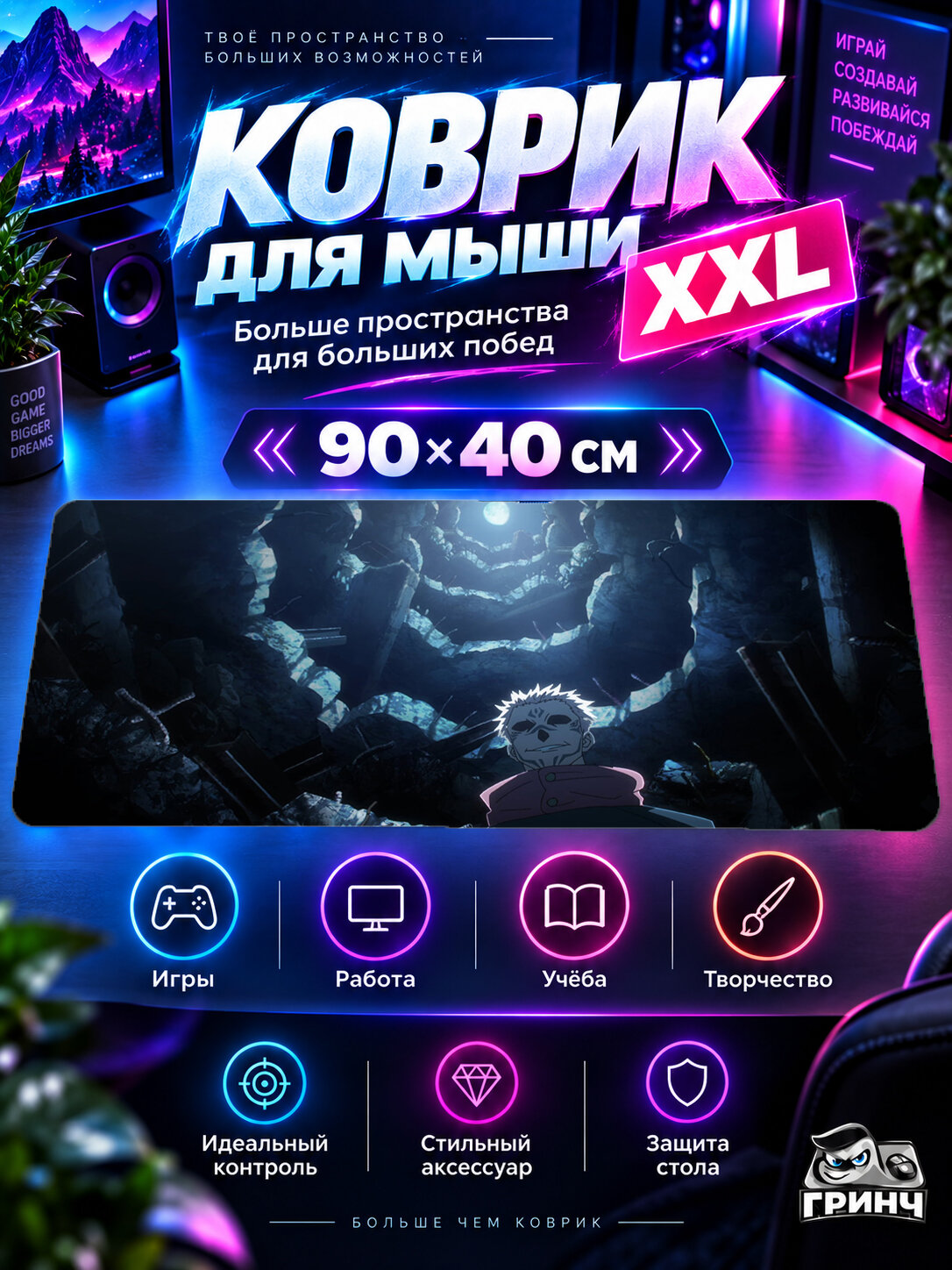Игровой коврик для мыши 90х40 см — Jujutsu Kaisen / Магическая битва — Сатору Годжо / Satoru Gojo — вид снизу на