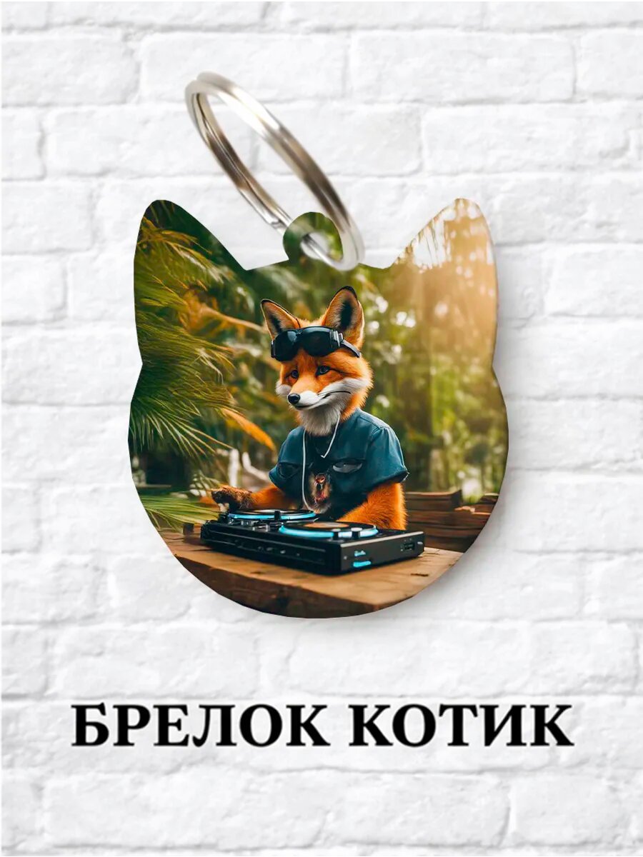Брелок ZHENYA CLOUD