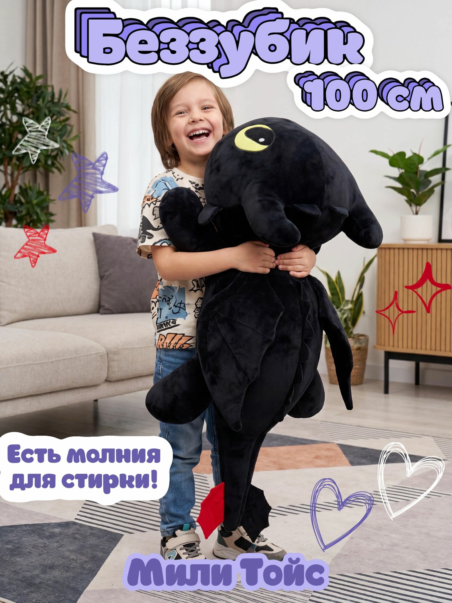 Мягкая игрушка беззубик, мягкая игрушка ночная фурия черная 100 см