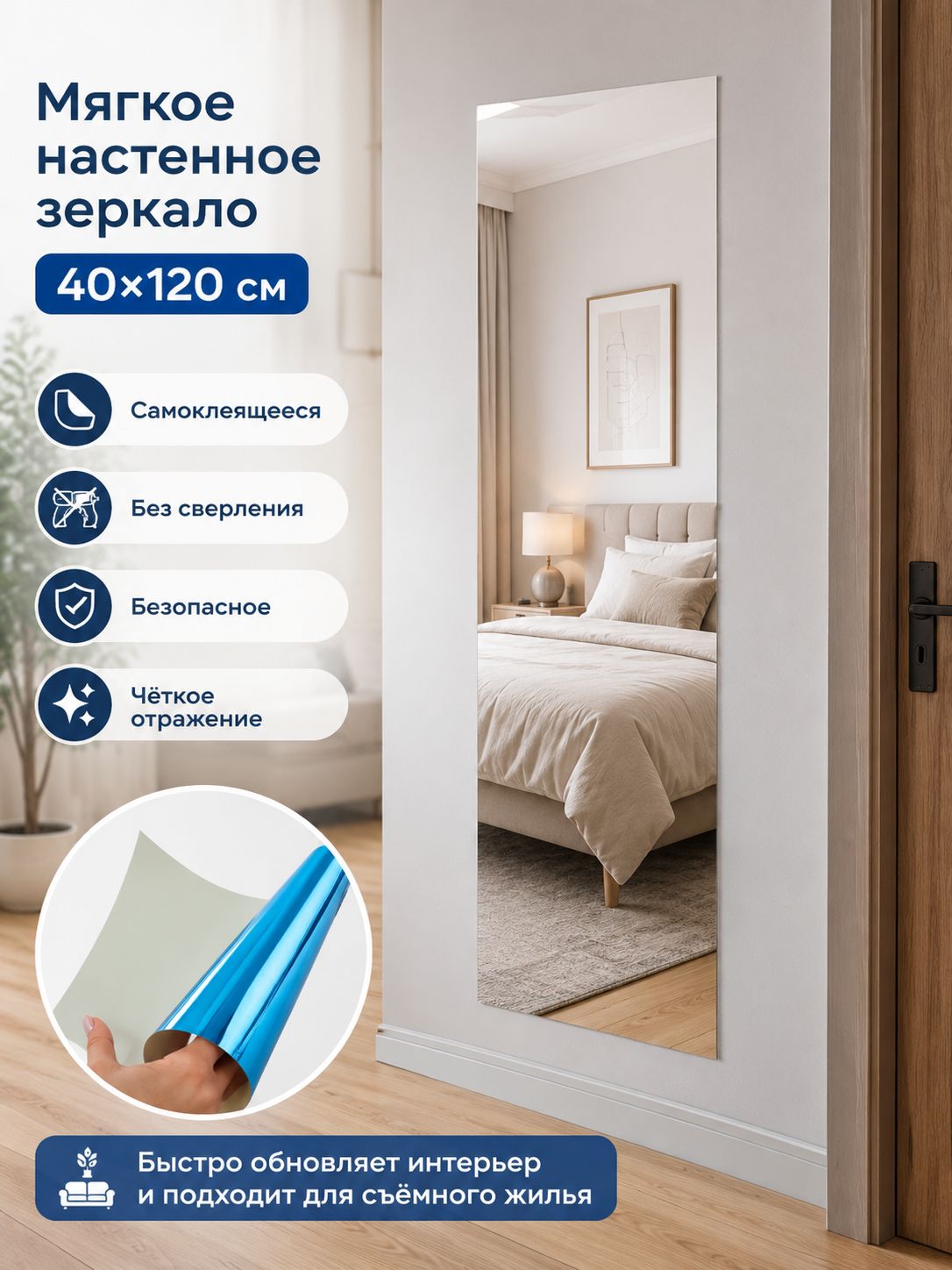 Aolsjyg Зеркало гримерное, 40 см х 120 см, 1 шт