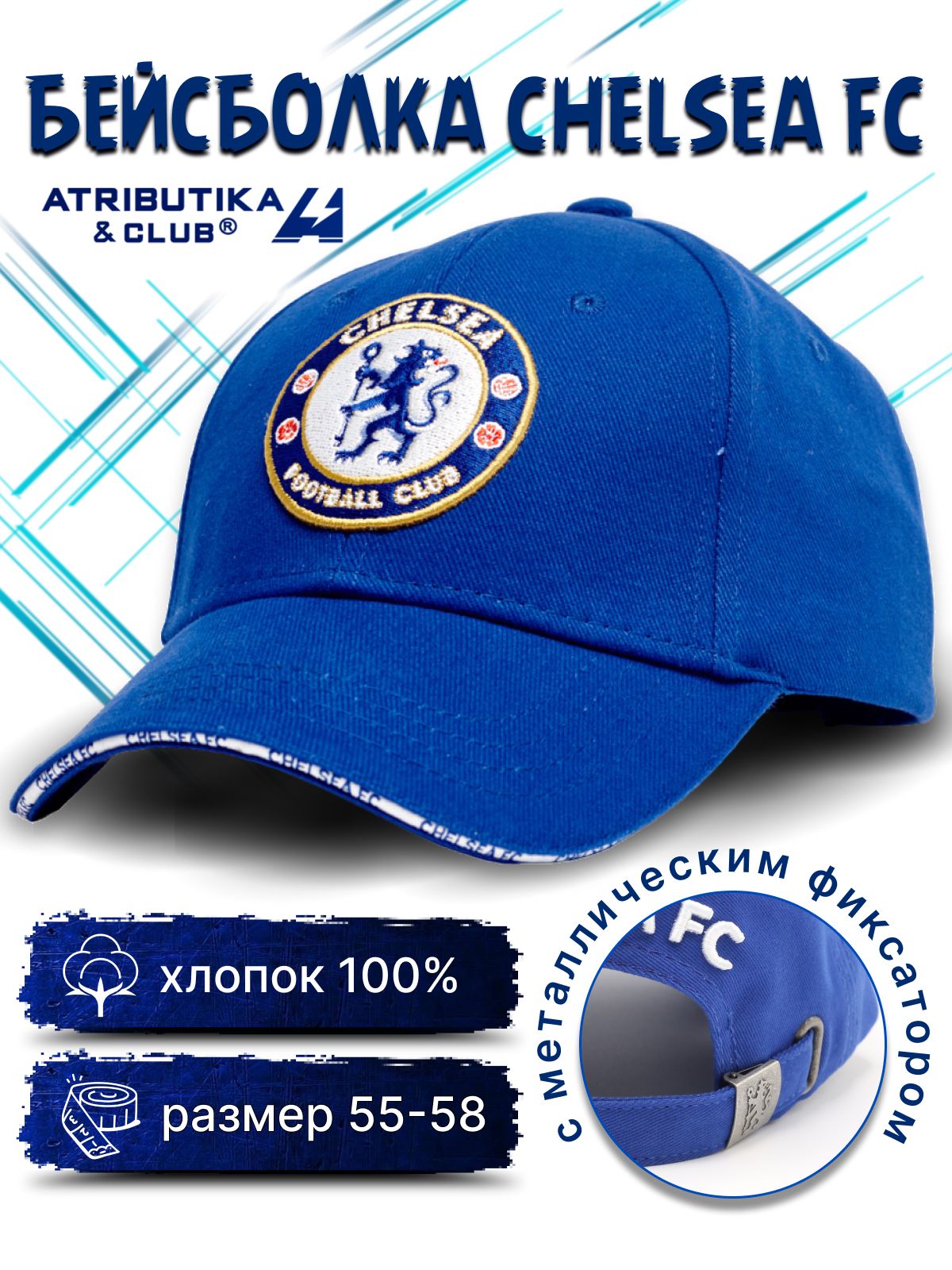 Бейсболка ATRIBUTIKA & CLUB Базовая коллекция для мужчин и женщин