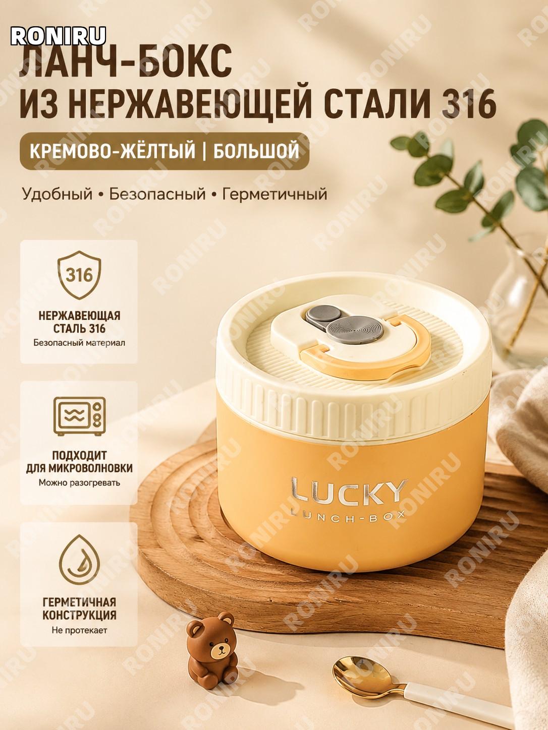 Ланч-бокс нержавеющая сталь кремовый большой размер ＞304, школьный контейнер для обеда, двойной с крышкой для еды