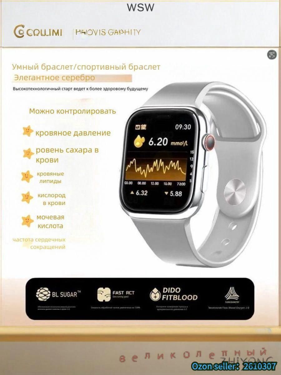 Браслет для диабетика