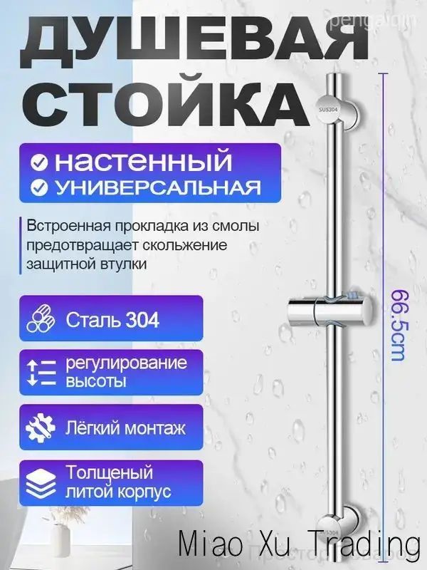 Душевая стойка из нержавеющей стали SUS-304, устойчивая к коррозии