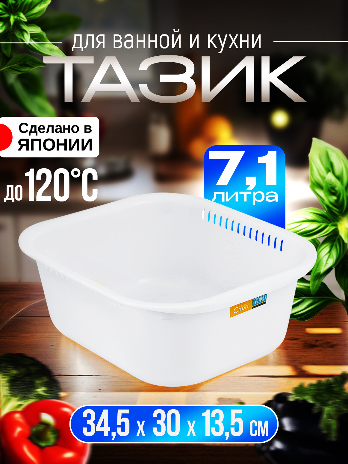Таз хозяйственный 7,1 л / Таз для стирки 34,5х30х13,5 см