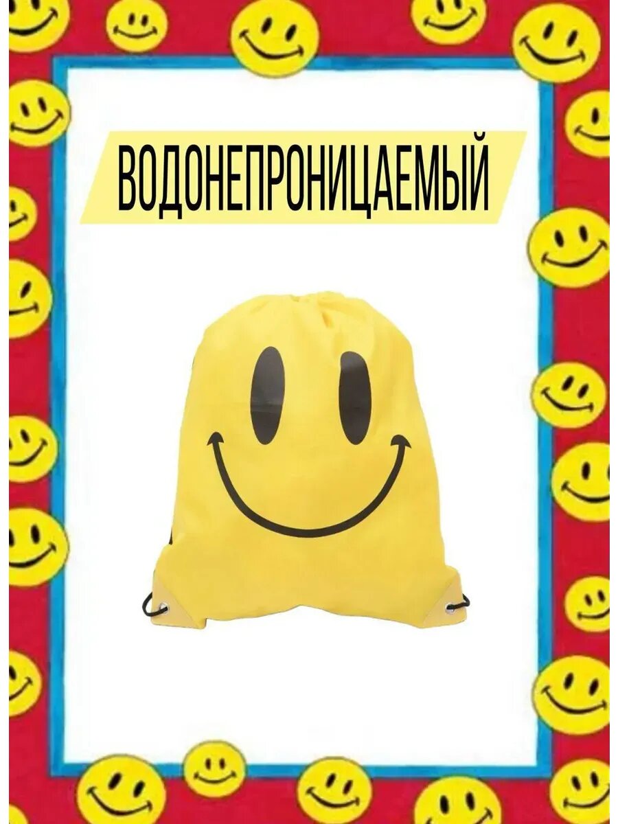 Мешок для обуви — фото 1