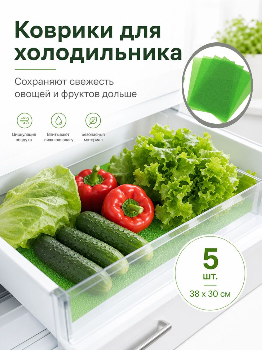 Коврик для кухонных полок 30x38 см 1 шт полиуретан зеленый