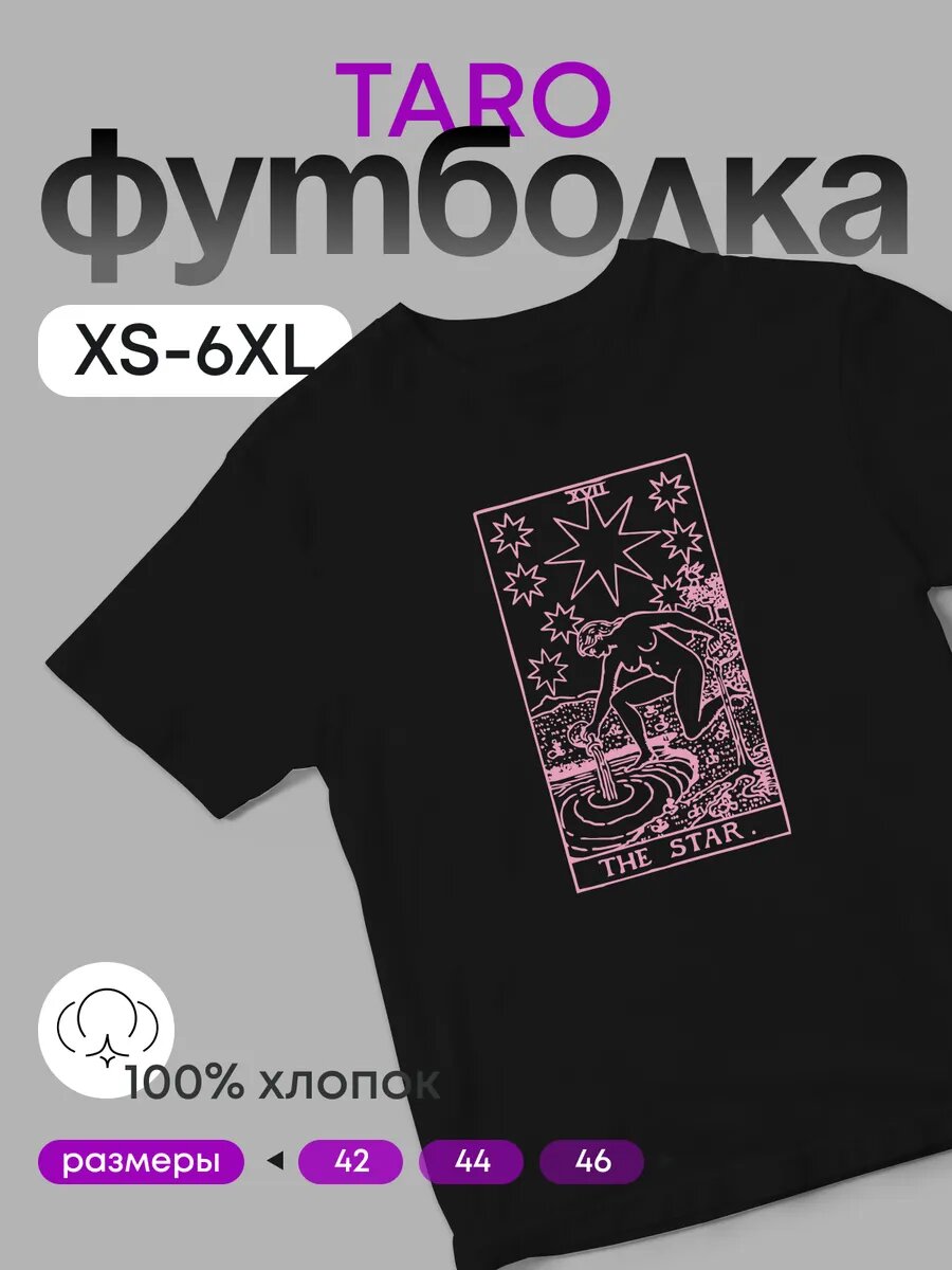 Футболка