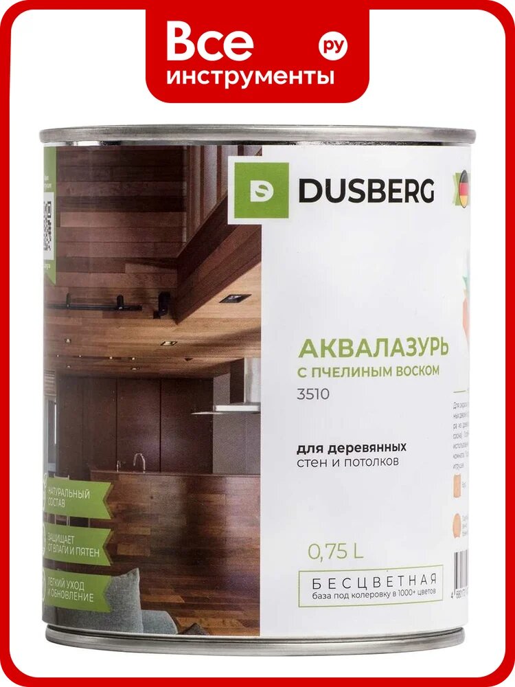 Аквалазурь с пчелиным воском DUSBERG бесцветная, 0.75 л 3510075