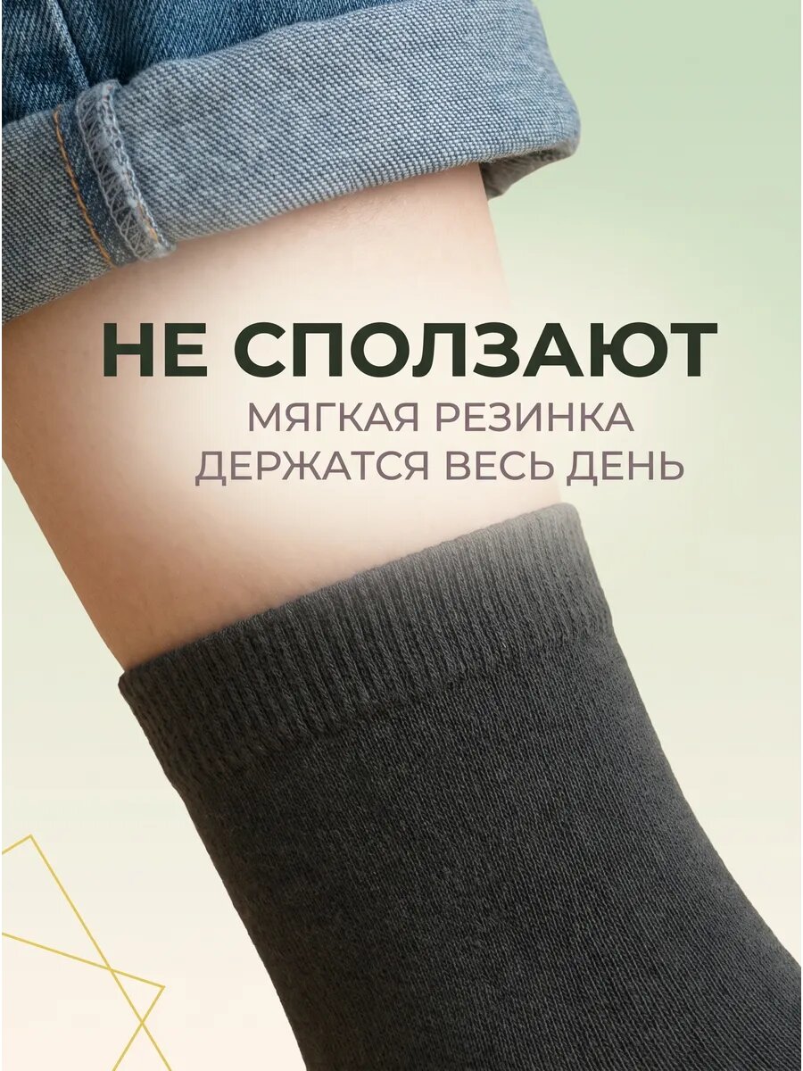 Носки Базовая коллекция, 10 пар, размер 9-12 лет, зеленый, синий, серый, бежевый — фото 1