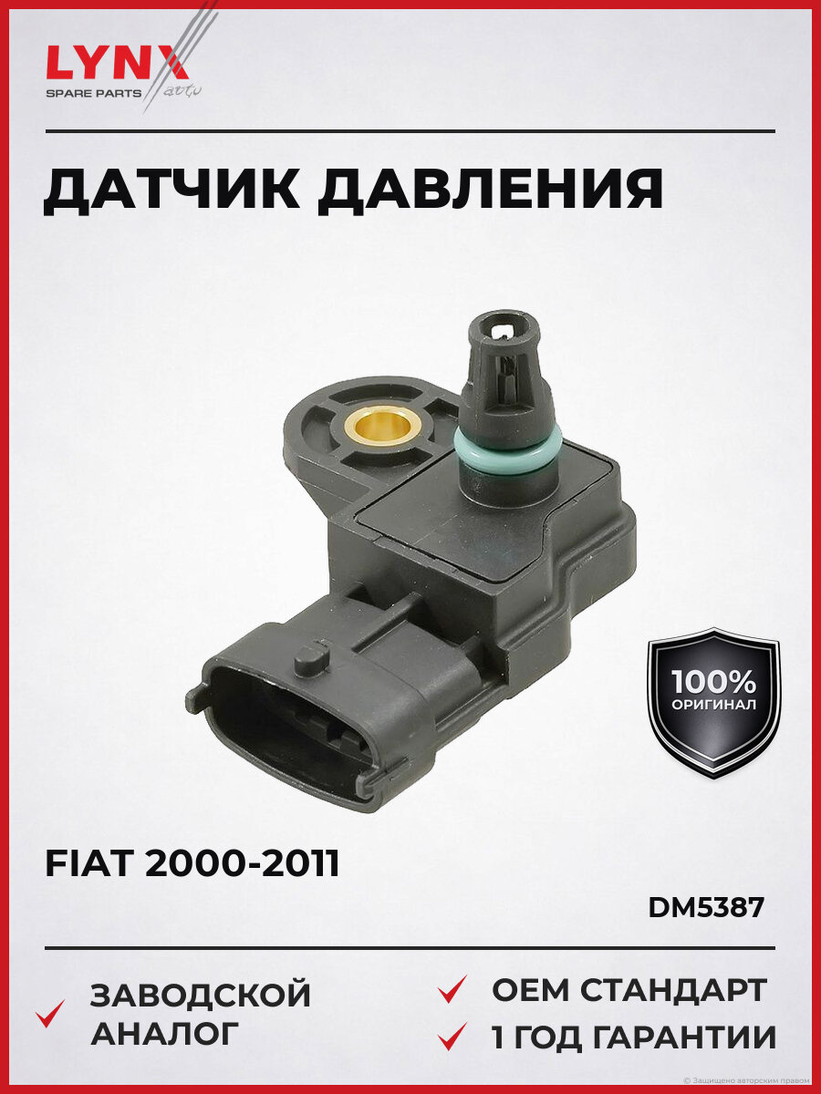 Датчик давления во впускной трубе LYNXauto DM5387 Фиат Дукато Fiat 2000-2011