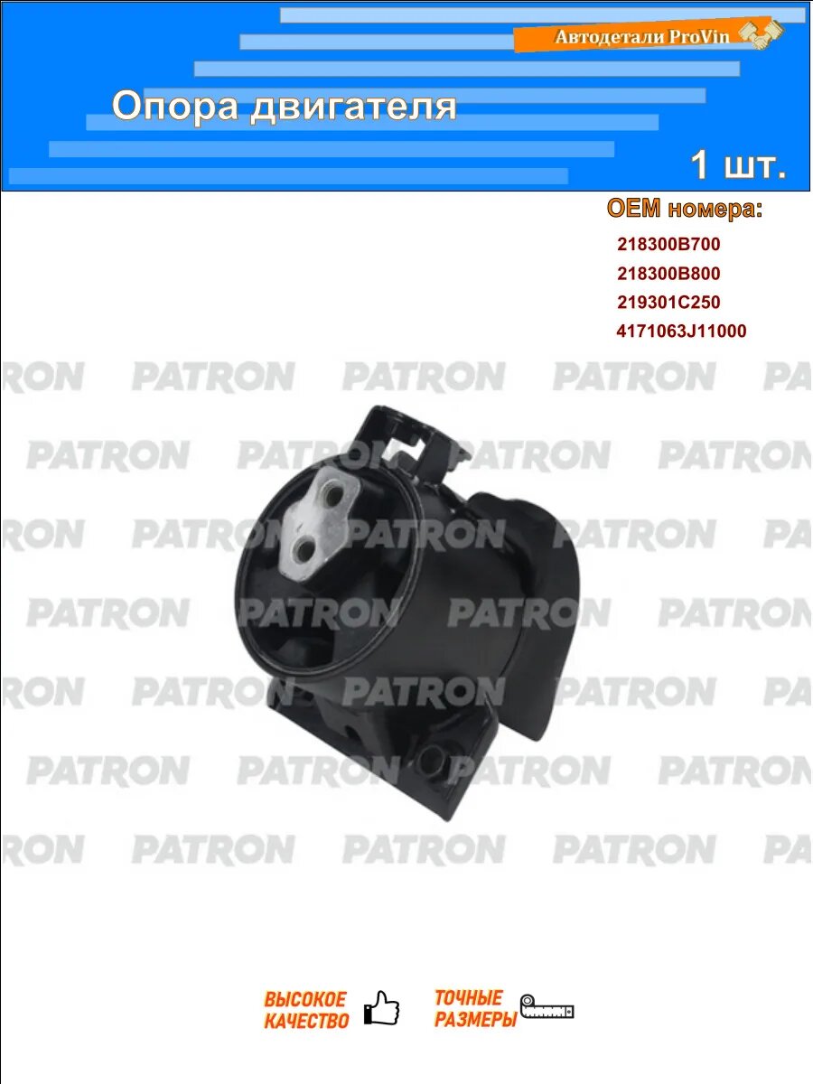 Опора двигателя хюндэй жэтз