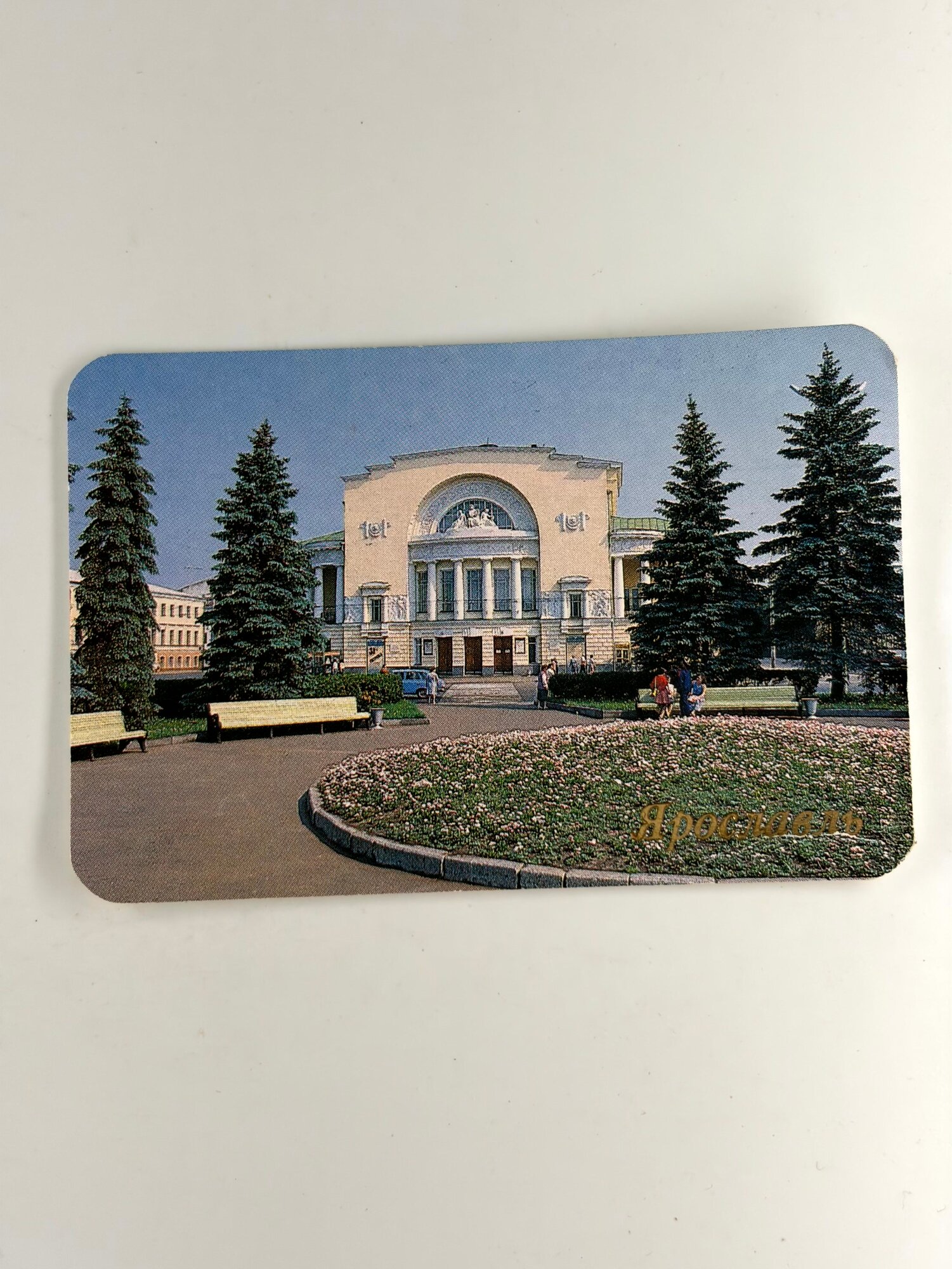 Винтажный карманный календарик СССР 1991 Ярославль
