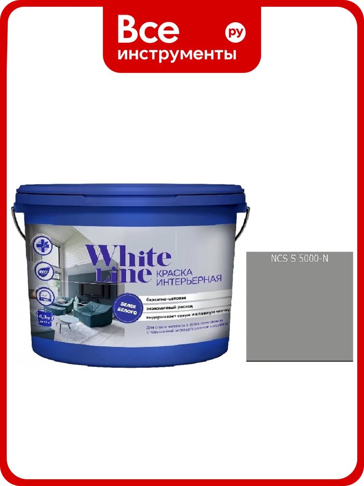 Краская интерьерная White Line ВД S 5000 N ведро 0,9 л 4690417124510