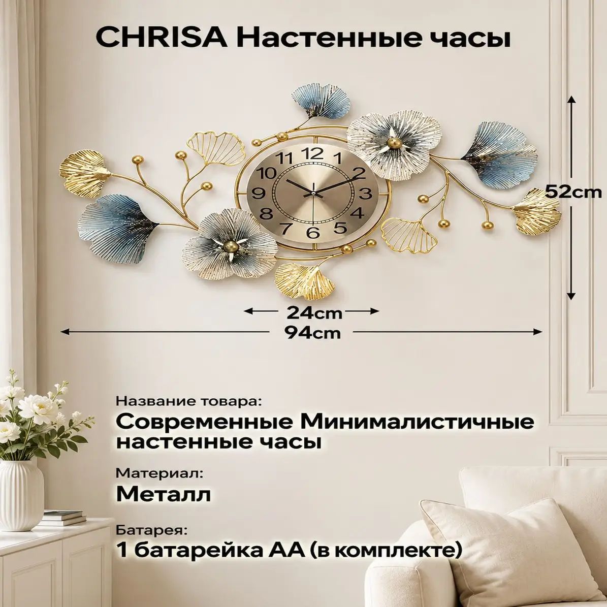 Настенные часы 94 см х 52 см бесшумный механизм
