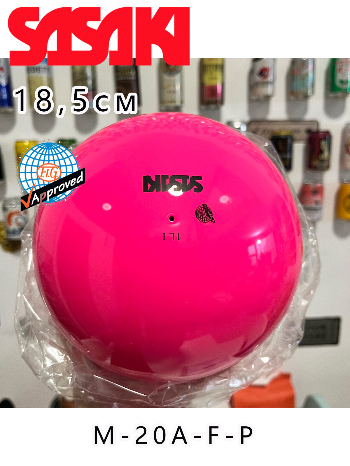 Мяч SASAKI 18,5 см M-20A FIG Сертифицирована P