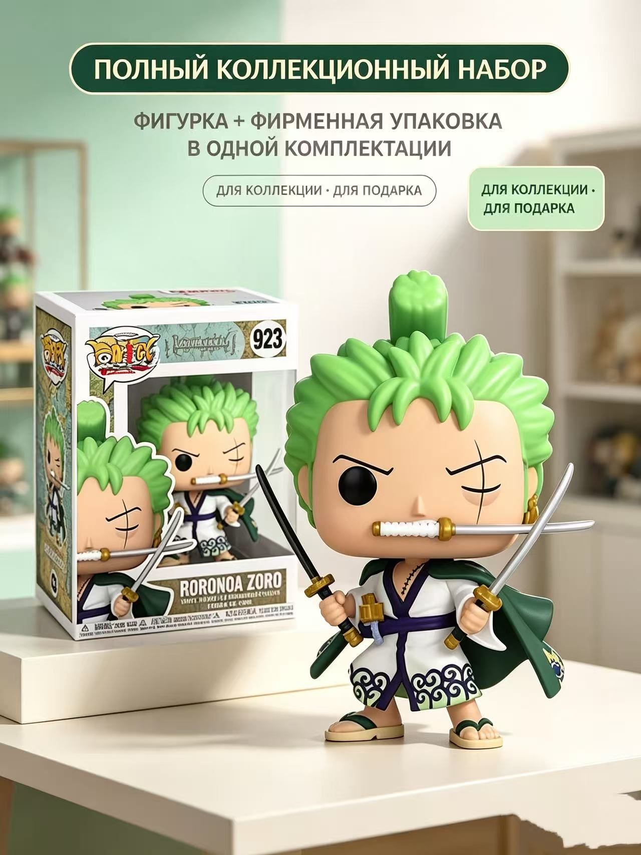 Ророноа Зоро №923 Ван Пис, фигурка из аниме One Piece, коллекция Соломенной Шляпы, подарок для коллекционеров