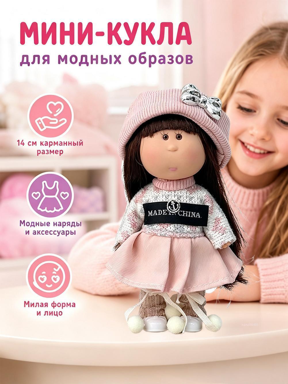 14 см BJD виниловая кукла, Одежда, аксессуары и обувь для картофельной куколки