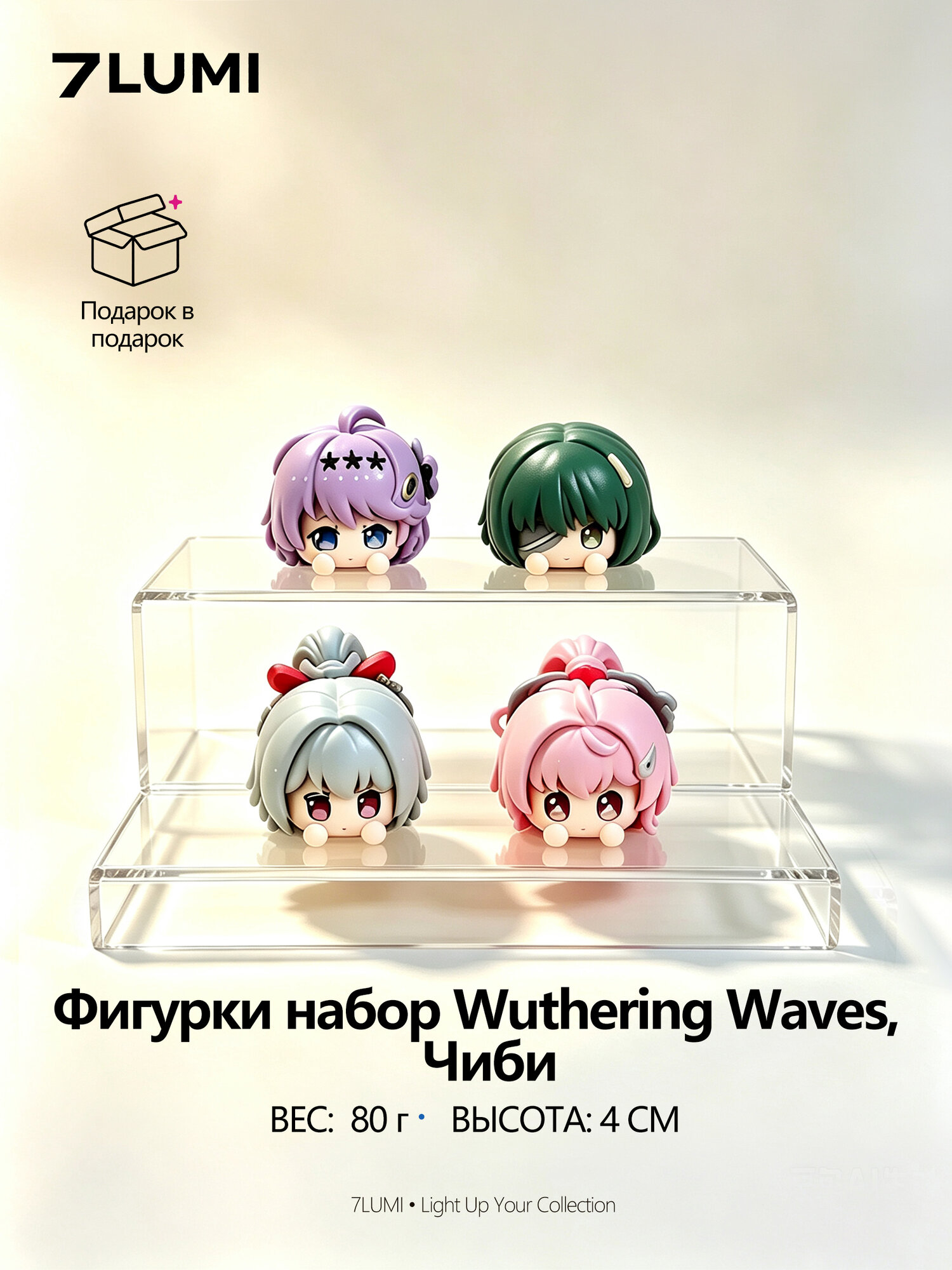 Набор из 4 фигурок чиби Wuthering Waves, коллекционный набор аниме‑фигурок, подарок для фанатов,7LUMI