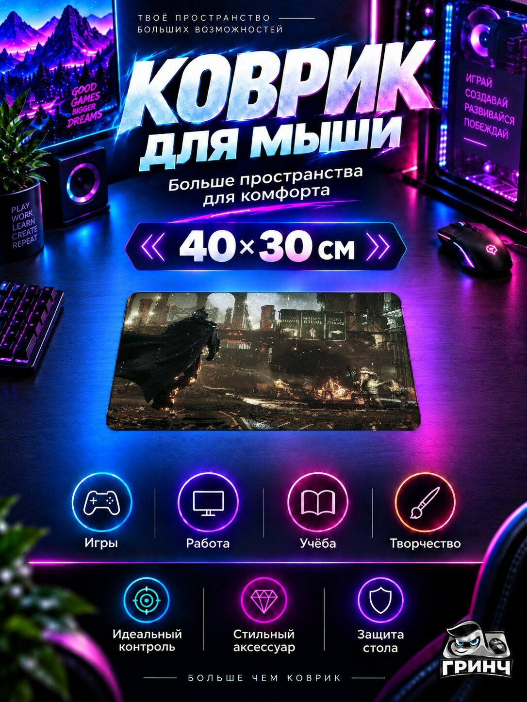 Игровой коврик для мыши 40×30 см — Batman: Arkham / Бэтмен: Аркхэм — Batman Arkham Origins