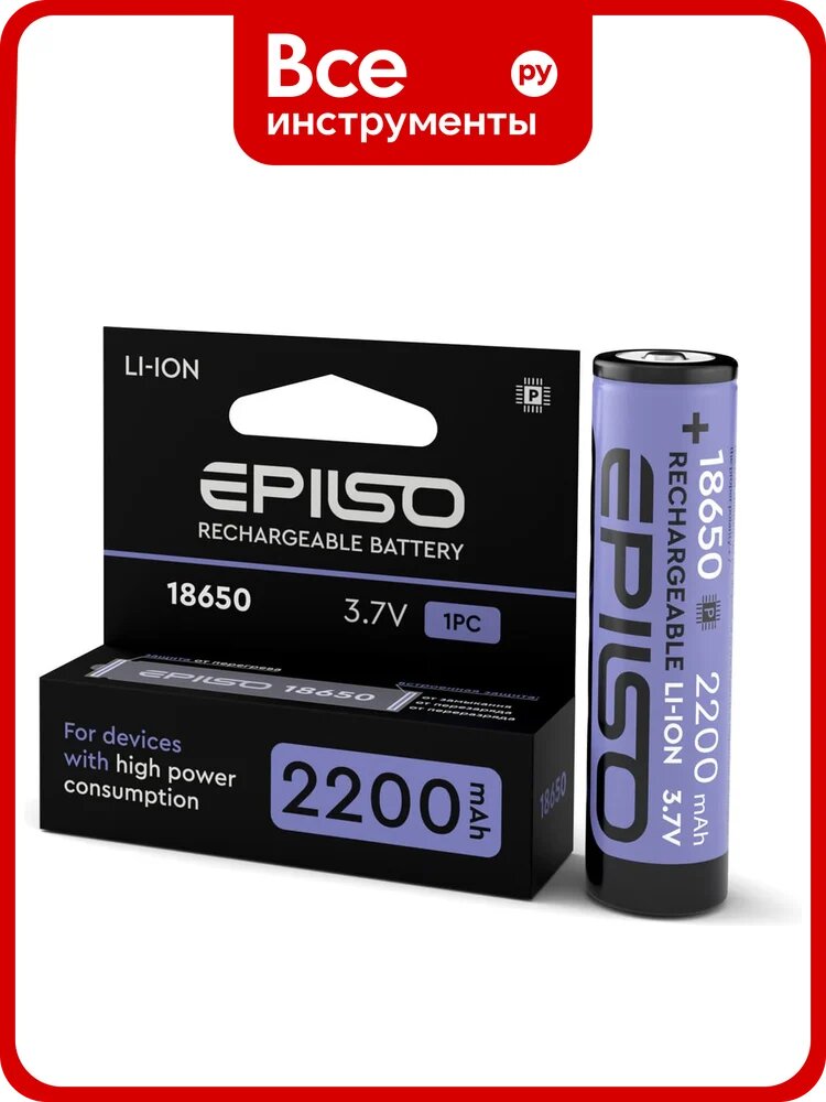 Аккумулятор 18650 Epilso 2200mAh 3.7V 1pcs/box с защитой EPB-18650-2.2-WP