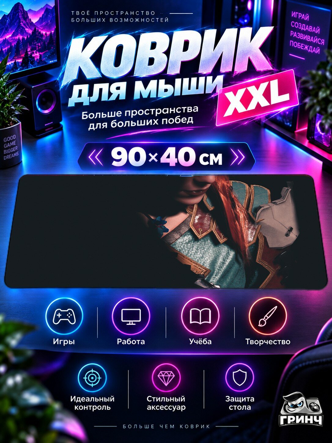 Игровой коврик для мыши 90х40 см — Horizon / Хорайзон — Horizon Zero Dawn Aloy Ps4