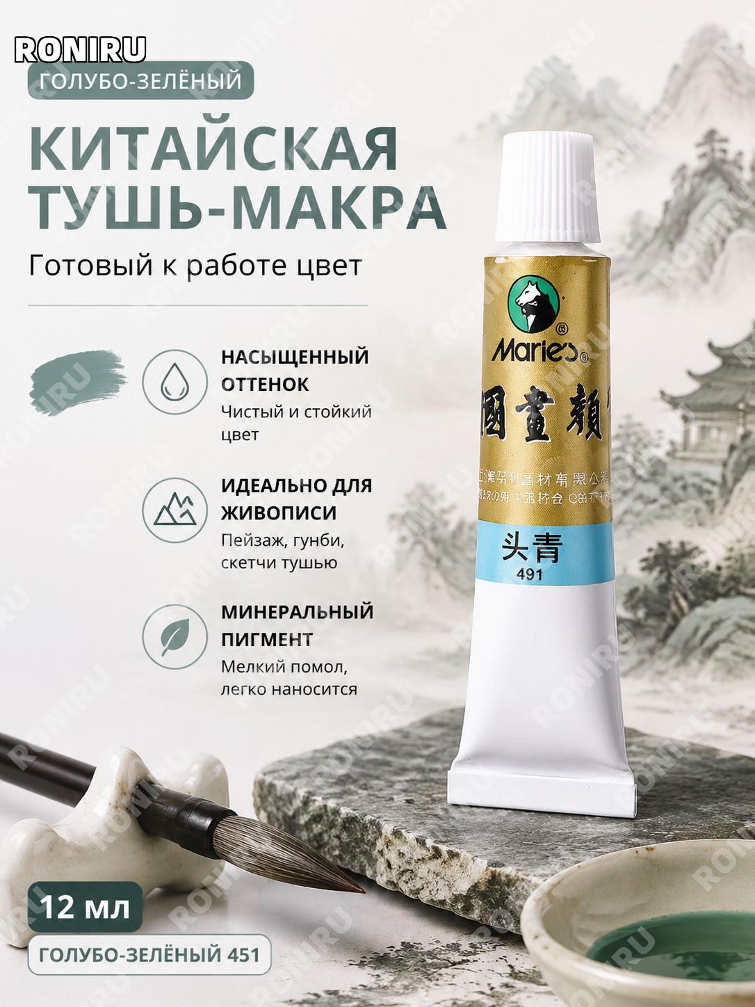 Китайская краска Мали для живописи 12 мл, один тюбик цвета Тоуцин, минеральный пигмент для гунби и шаньшуй работ