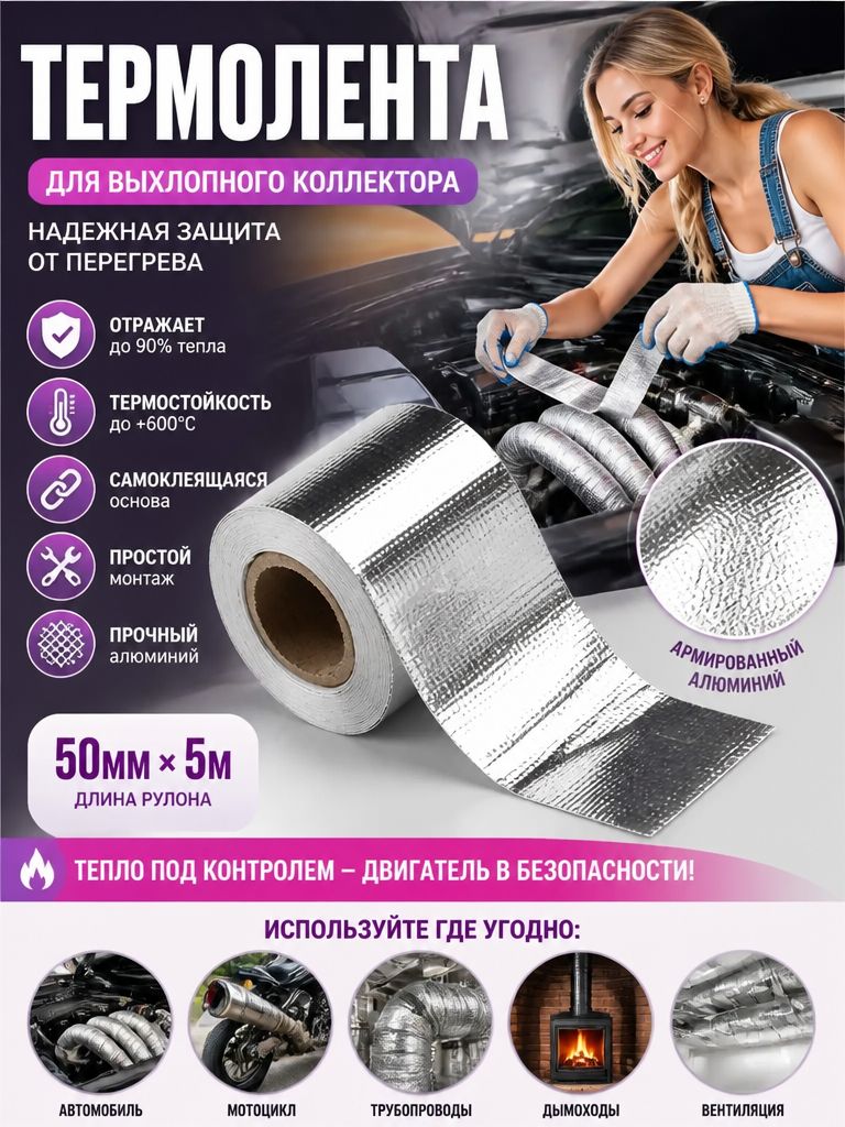 Клейкая лента 51 мм 5.01 м, 1 шт