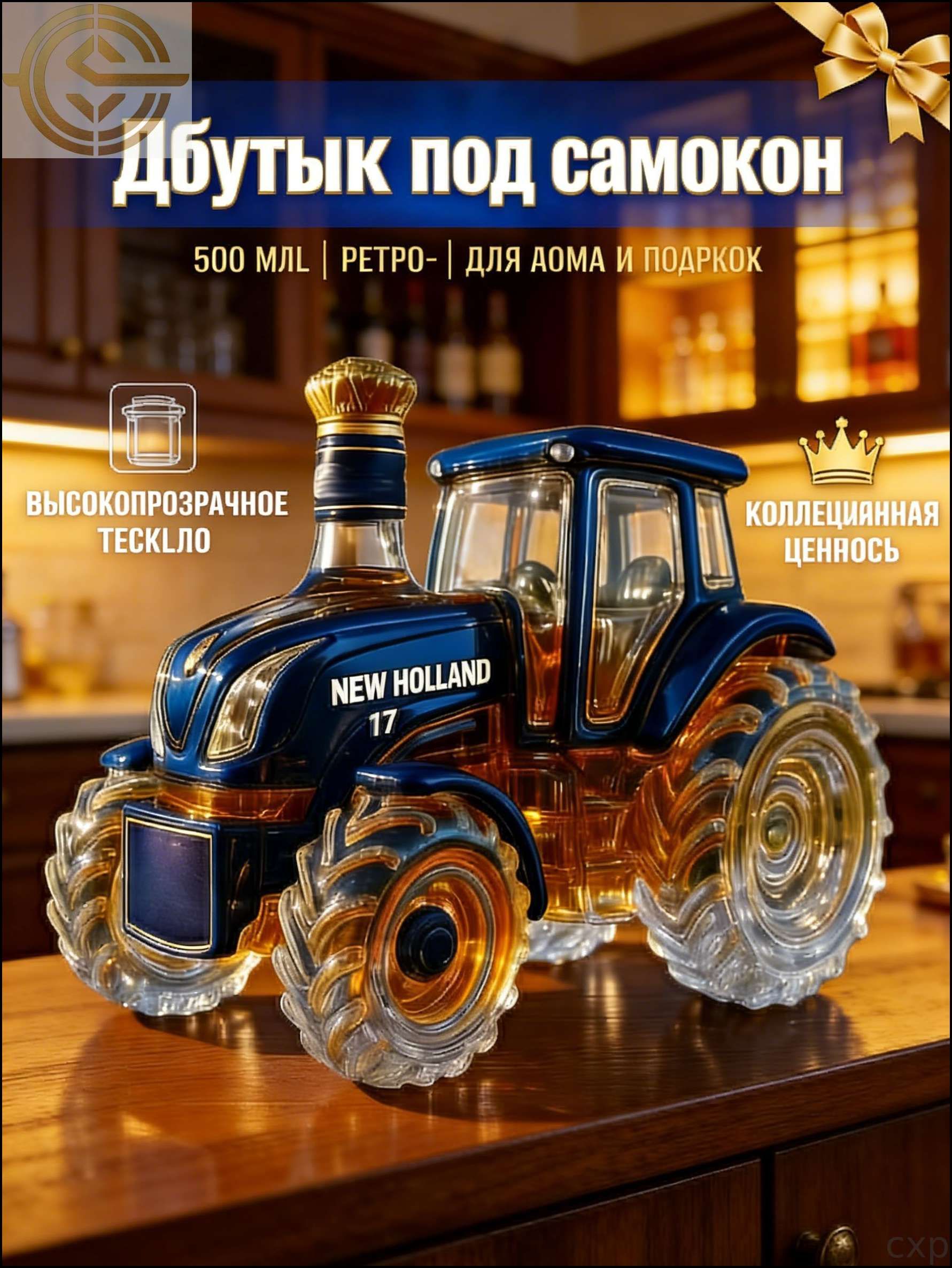 Бутылка 0.5 л 1 шт