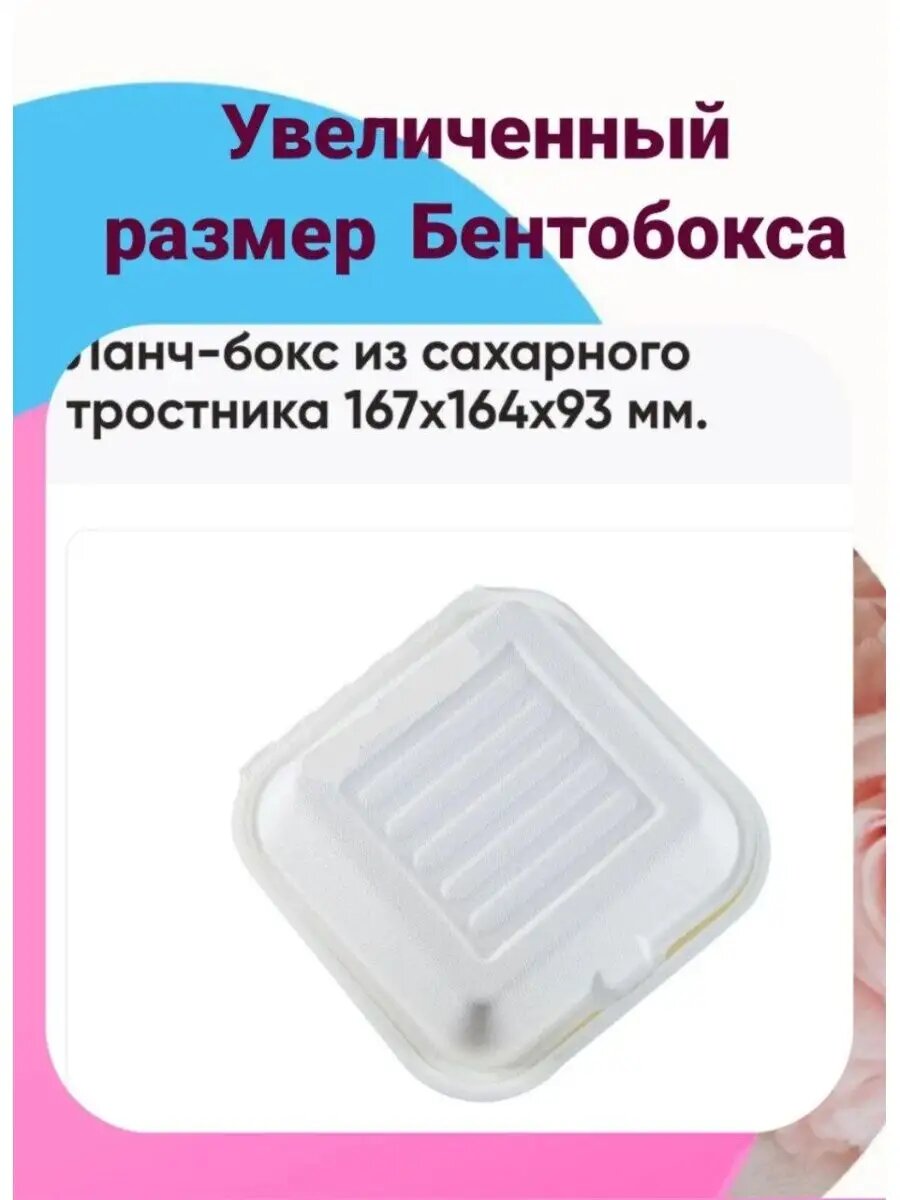 Коробка для бенто — фото 1