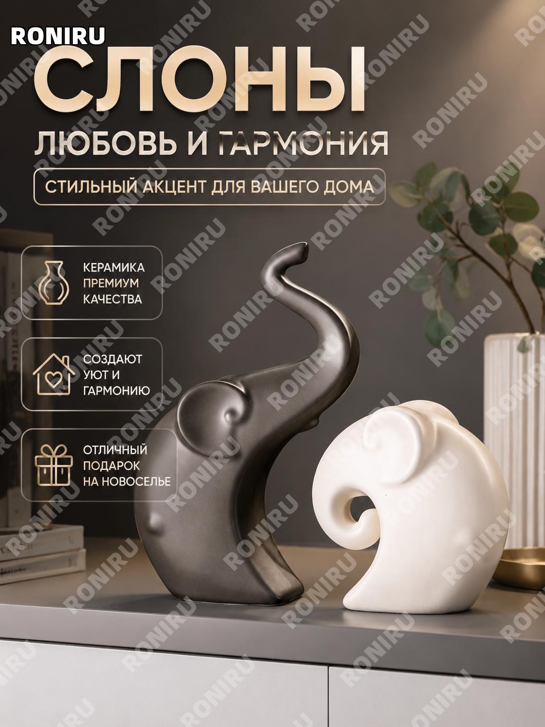 Сувенирные слоны пара Северная любовь, белый фарфор, декоративная фигурка для дома, подарок на новоселье и интерьер